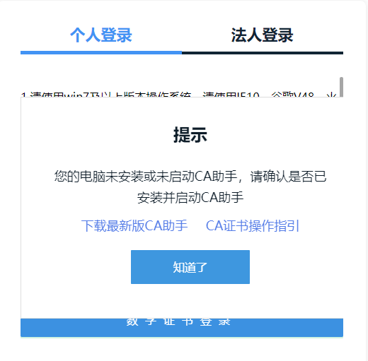 十、热门项目常见问题与解答（一）广东政府采购智慧云平台 | 数安时代科技股份有限公司 (GDCA)