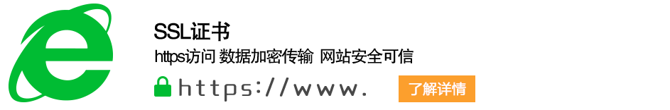 SSL证书|服务器证书|免费 SSL证书|EV SSL证书|代码签名证书|GDCA | 数安时代科技股份有限公司 (GDCA)