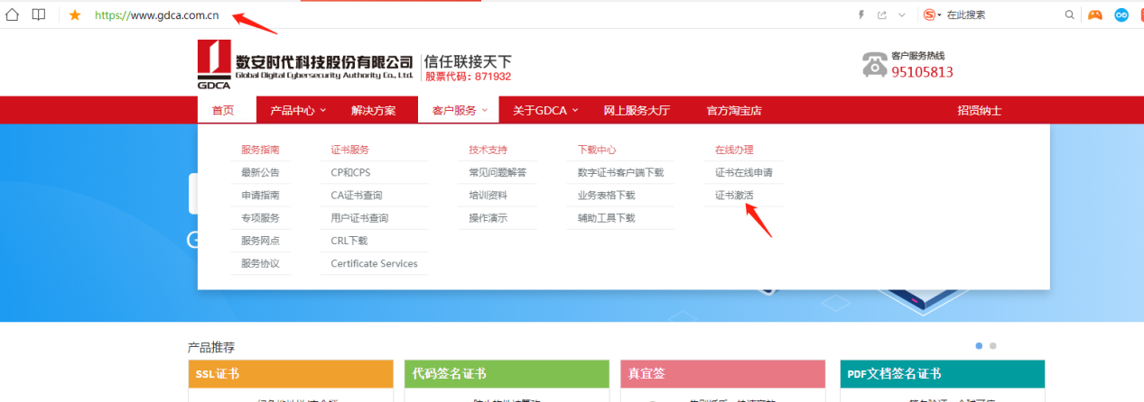 【数安ca管家-微信公众号】-数字证书换key补发流程指引 | 数安时代科技股份有限公司 (GDCA)
